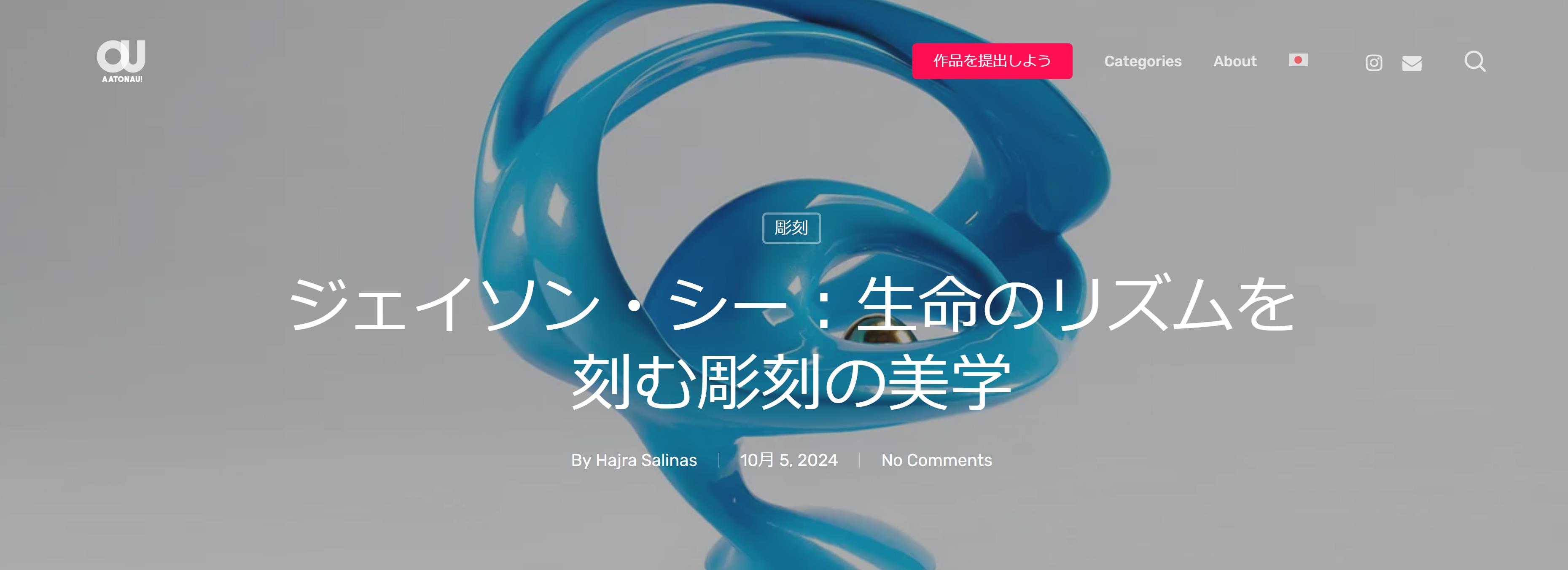 Jason SHIH in Japanese version – Jason SHIH 施承澤 /藝術創作